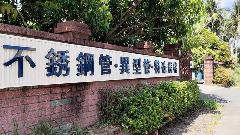 Kwang Sheng Industrial select SteviS for new laser tube cutting line ...